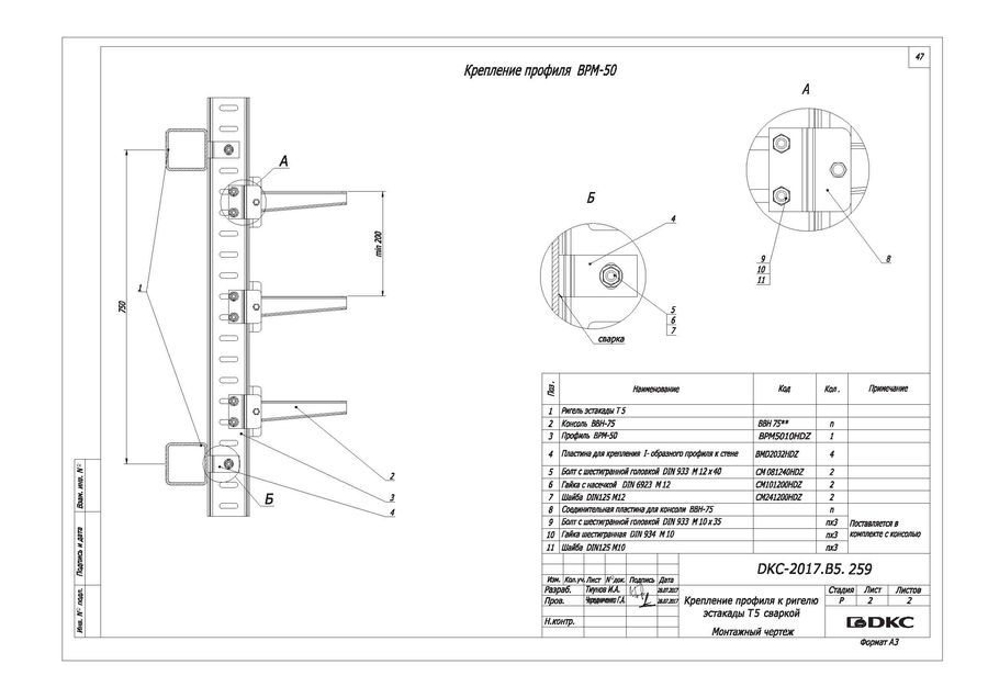 Обновленный типовой альбом DKC-2014.COMBITECH
