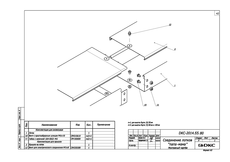 Новый типовой альбом DKC-2014.COMBITECH