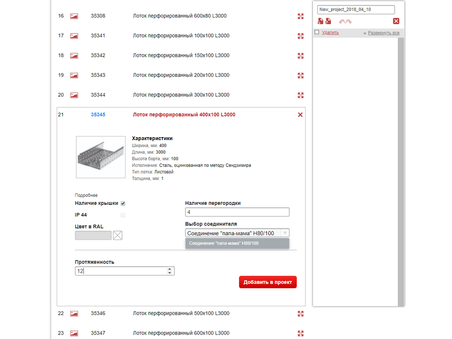 FIX Combitech в действии