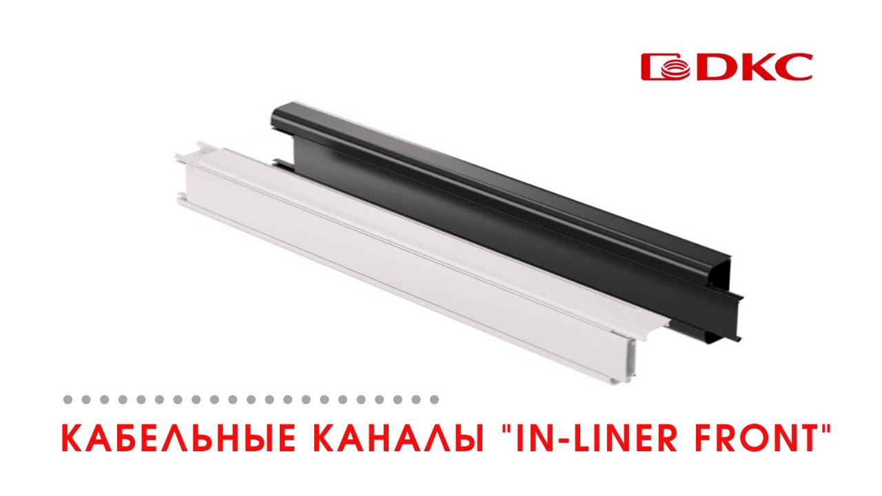 Канал напольный CSP F 75x17 серый 01332 - Купить напольный канал 75x17 ...
