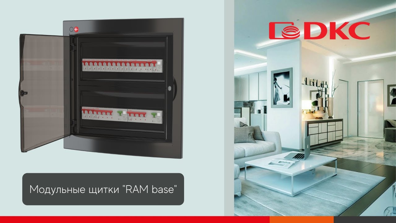 Щиток встраиваемый 54 мод.,IP 41, белый ДКС|DKC: подробные ...
